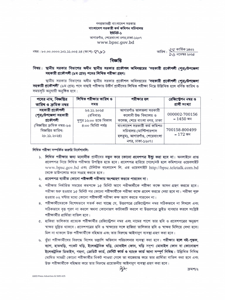 LGED Written Schedule | PDF