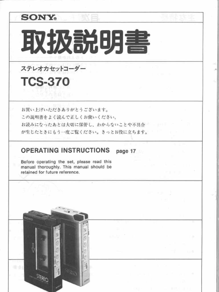 Sony Tcs-370 Manual Ja | PDF
