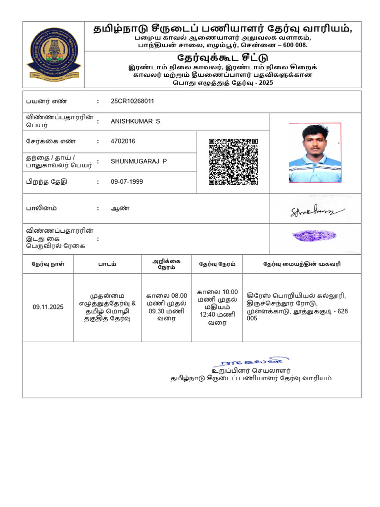 Anish Kumar PC Hall | PDF