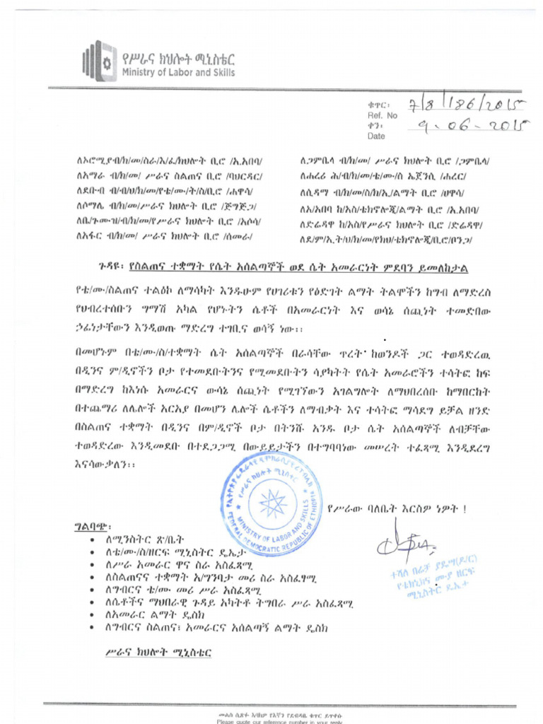 Women Leaders Letter | PDF