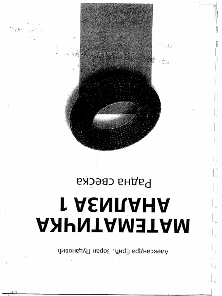 Matematicka Analiza 1-Gradjevina | PDF
