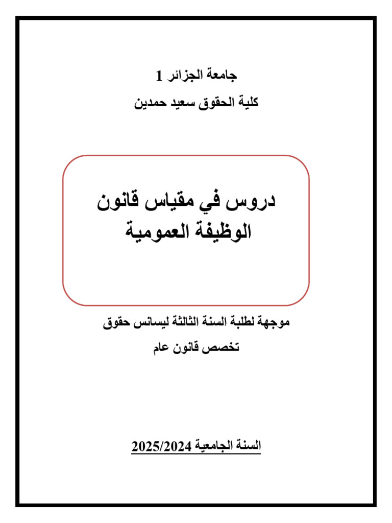 Dorous | PDF