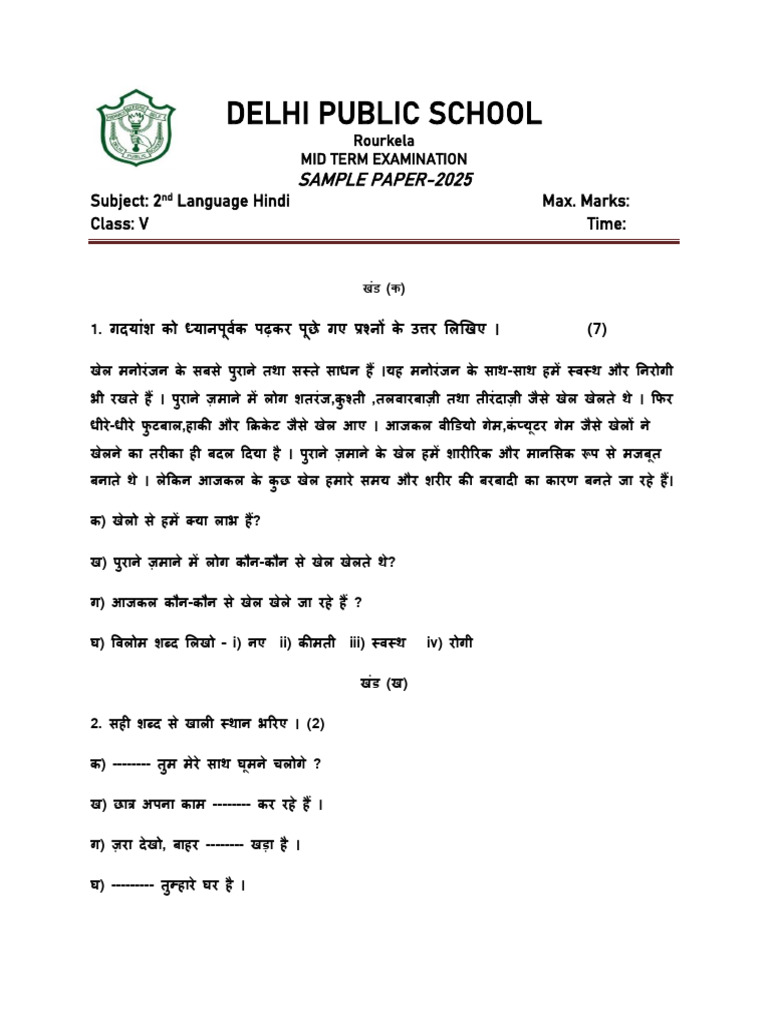 Sample Paper V Hindi | PDF