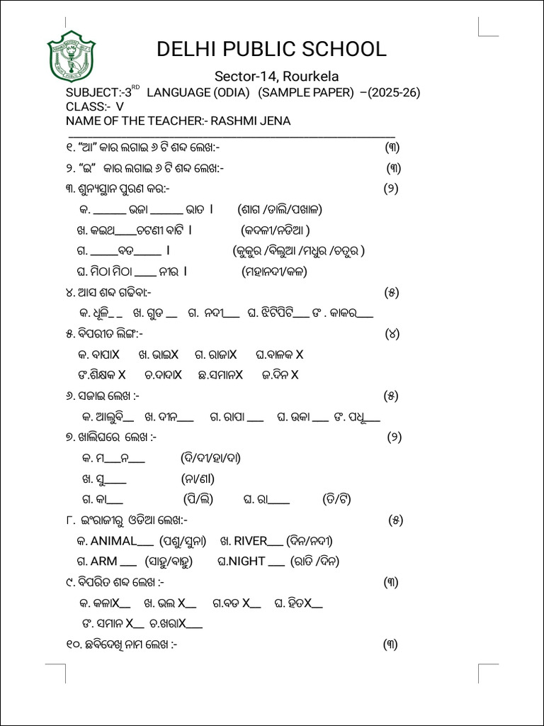Sample Paper Class- 5 3rd Language Half Yearly | PDF