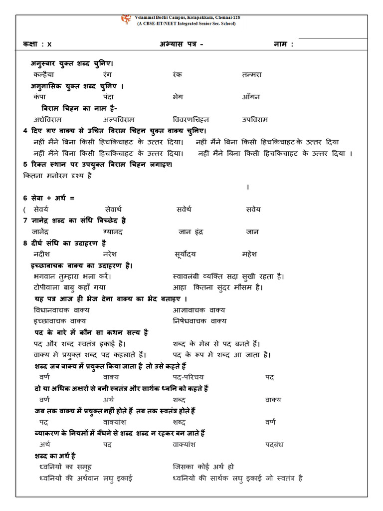 Class IX Revision Worksheet | PDF