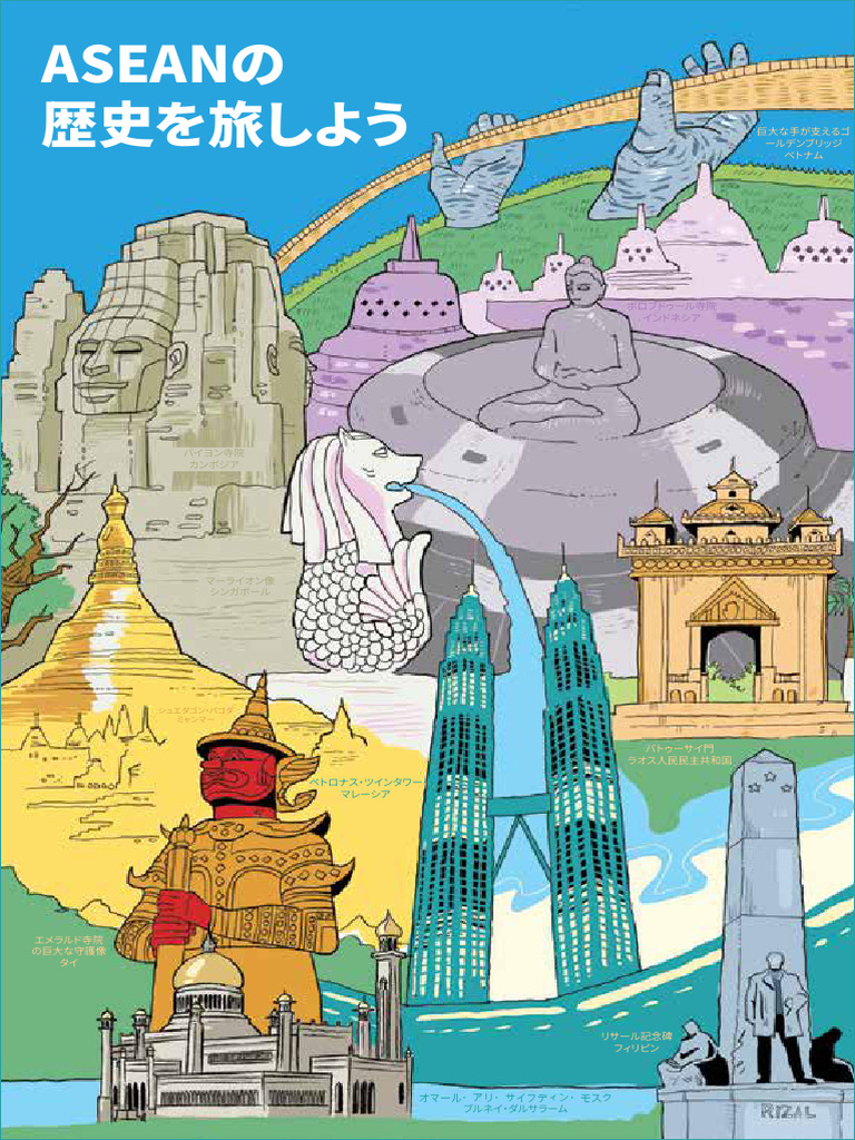 ASEAN Comic Book Japanese | PDF
