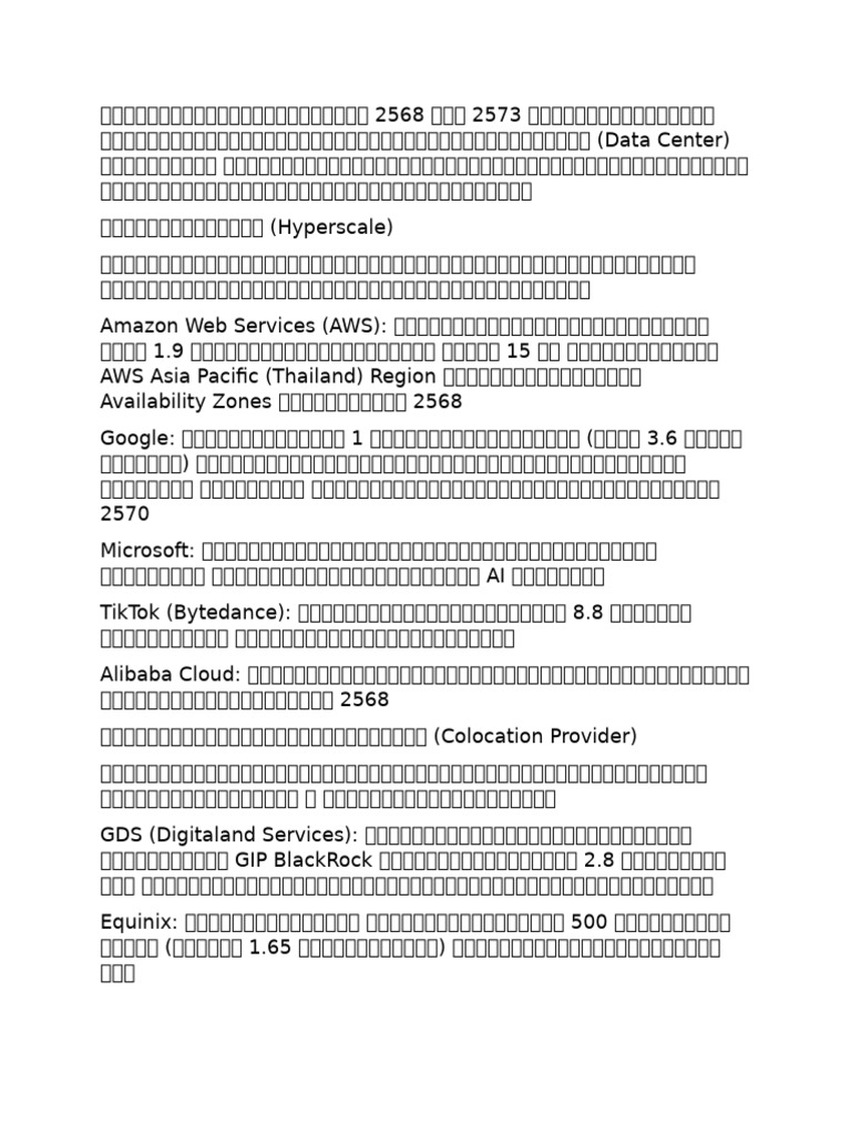 Data Center | PDF
