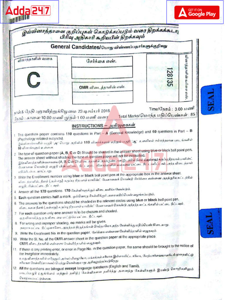TNUSRB Sub Inspector 2018 Question Paper 684574 | PDF