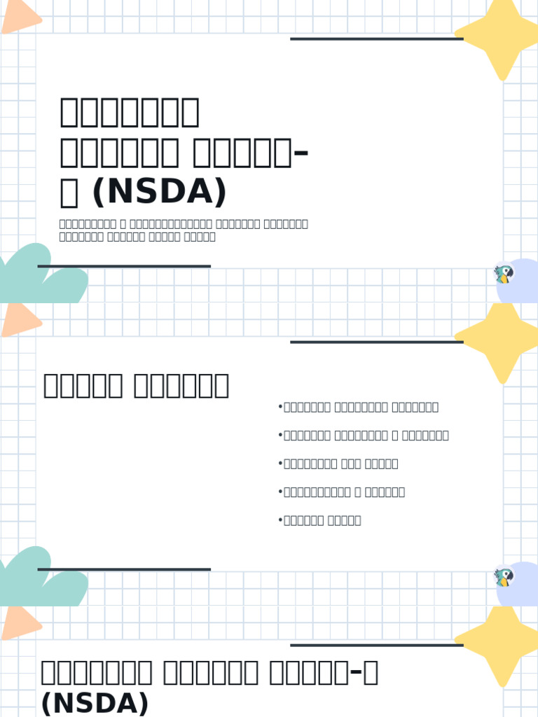 Nsda | PDF