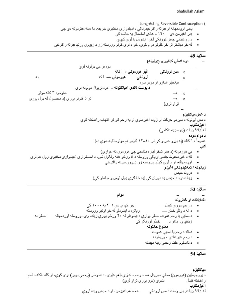 Long-Acting Reversible Contraception | PDF