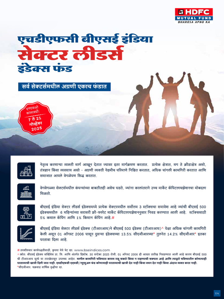 NFO Leaflet - HDFC BSE India Sector Leaders Index Fund - Marathi | PDF
