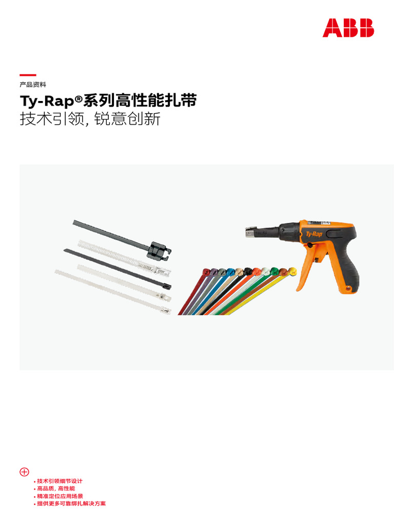 Ty-Rap Cable Ties Catalogue ZH 1SXF700017C2001 RevC-20230721 | PDF