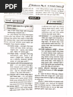Subhadra Form | PDF