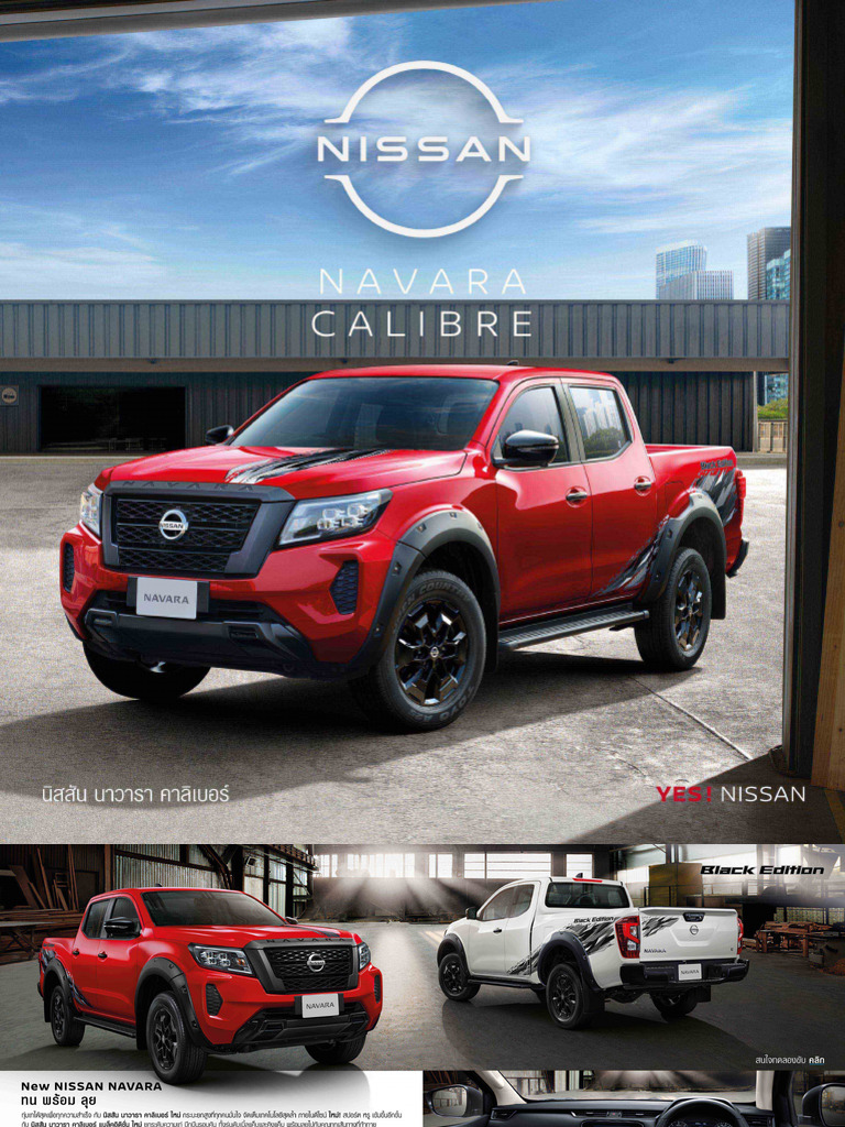 Nissan Navara Calibre 2025 TH | PDF