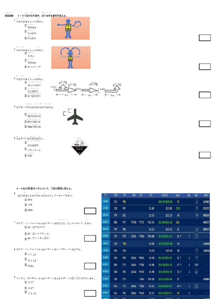 Airport Ground Handling Whole Book Test 3 | PDF