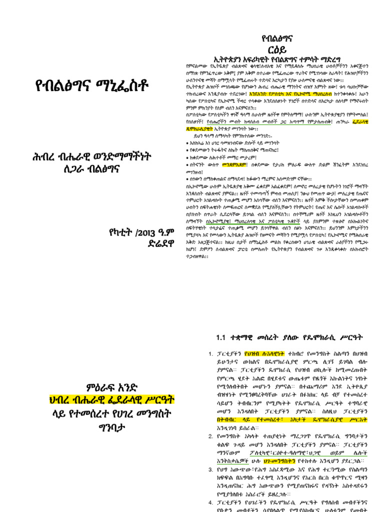 Prosperity Party Manifesto | PDF