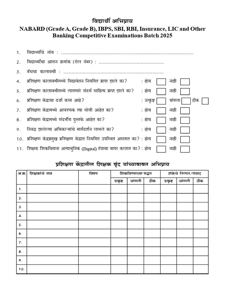 Student Feedbak Form IBPS Sarthi | PDF