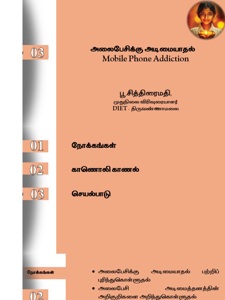 Mobile Phone Addiction | PDF