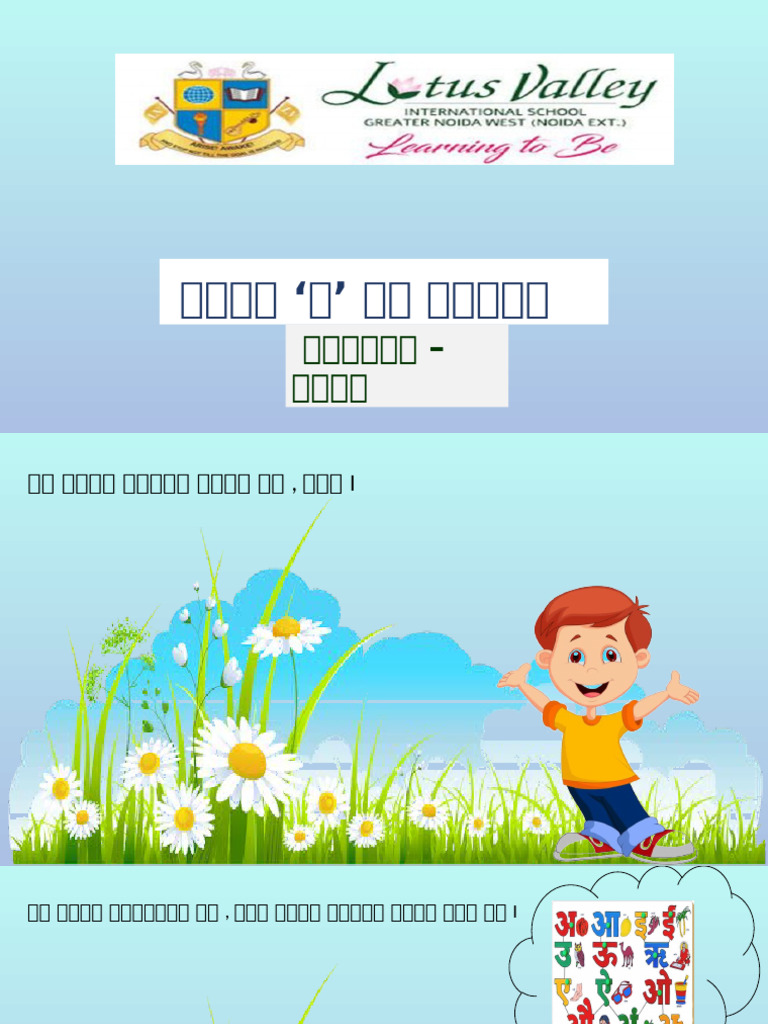 Hindi A Swar Story | PDF