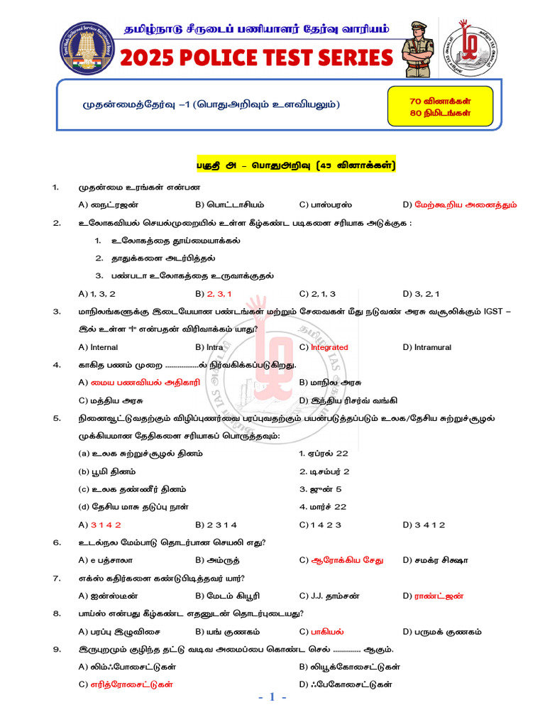 2025 Police Full Test 1 With Answer (Tamizha Ias Academy) | PDF