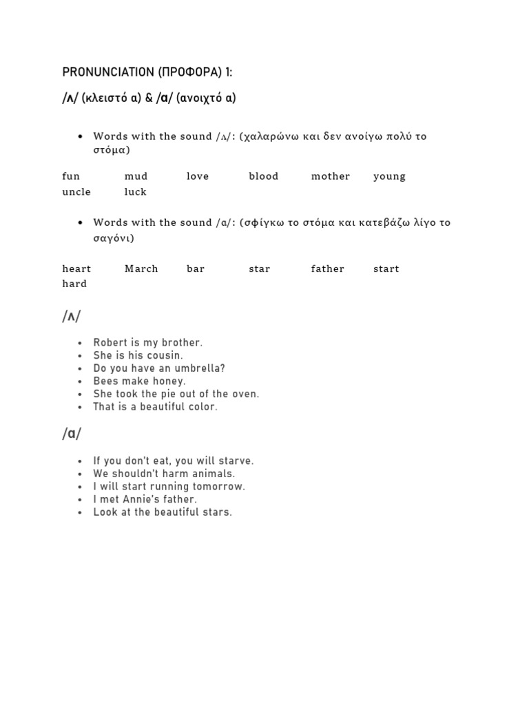 Pronunciation Guide: /ʌ/ vs /ɑ/ Sounds | PDF
