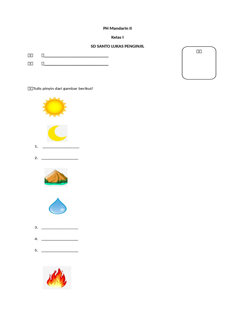 PH Mandarin 2 Kelas 1 | PDF