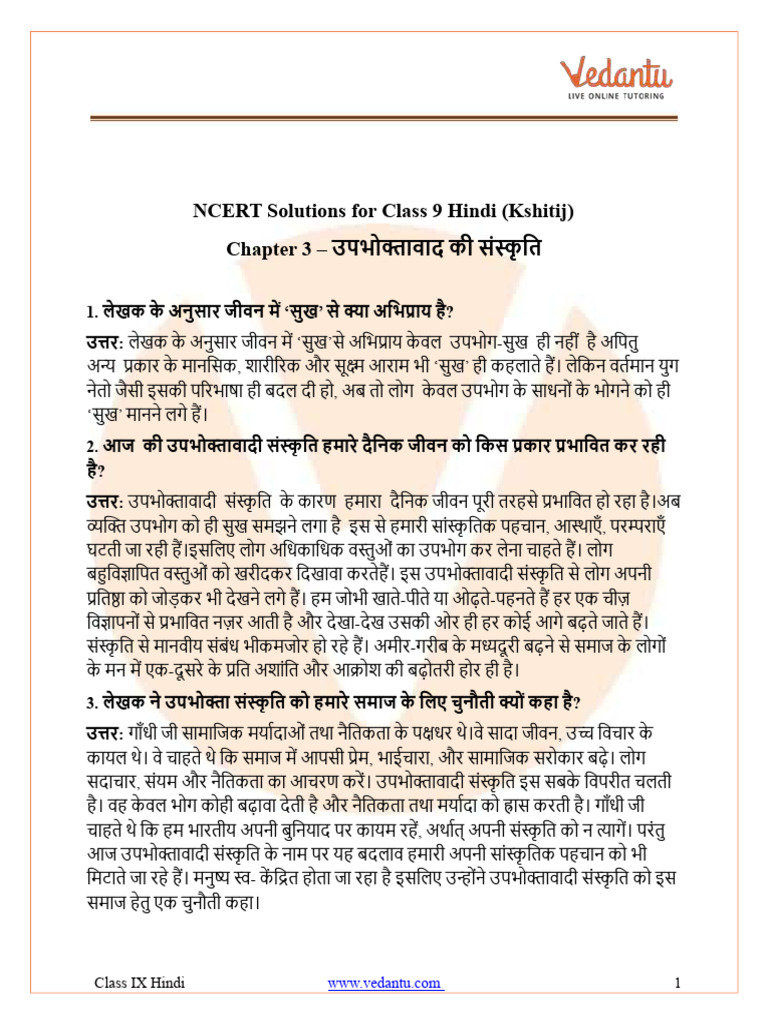 NCERT Solutions For Class 9 Hindi (Kshitij) Chapter 3 | PDF