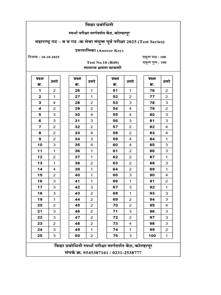 Answer Key CB Test 10 B40 | PDF