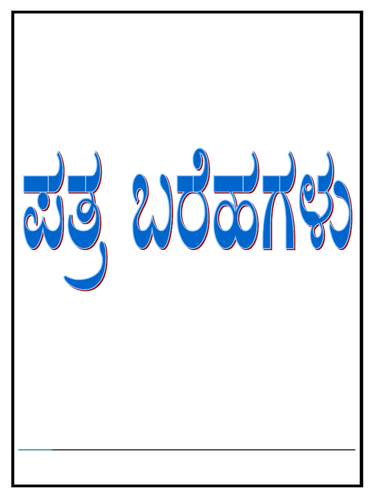 Kannada Letter Writing | PDF