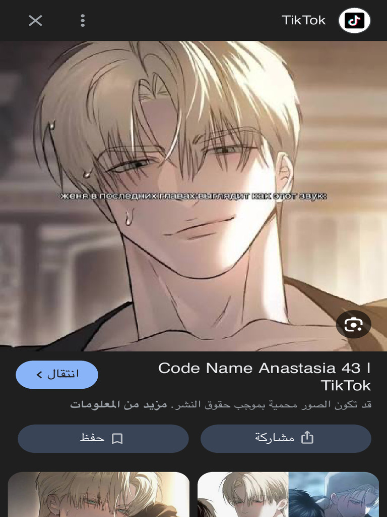 codename anastasia chapter 57 - بحث Google‏ 3 | PDF