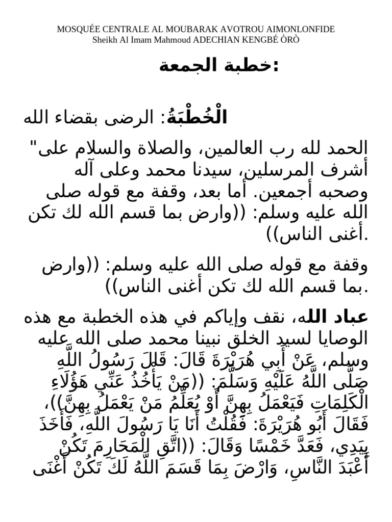 Khutba Juma Sermon | PDF