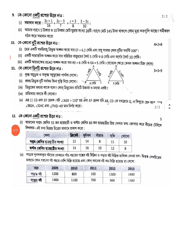 Class 7 Math 2022 | PDF