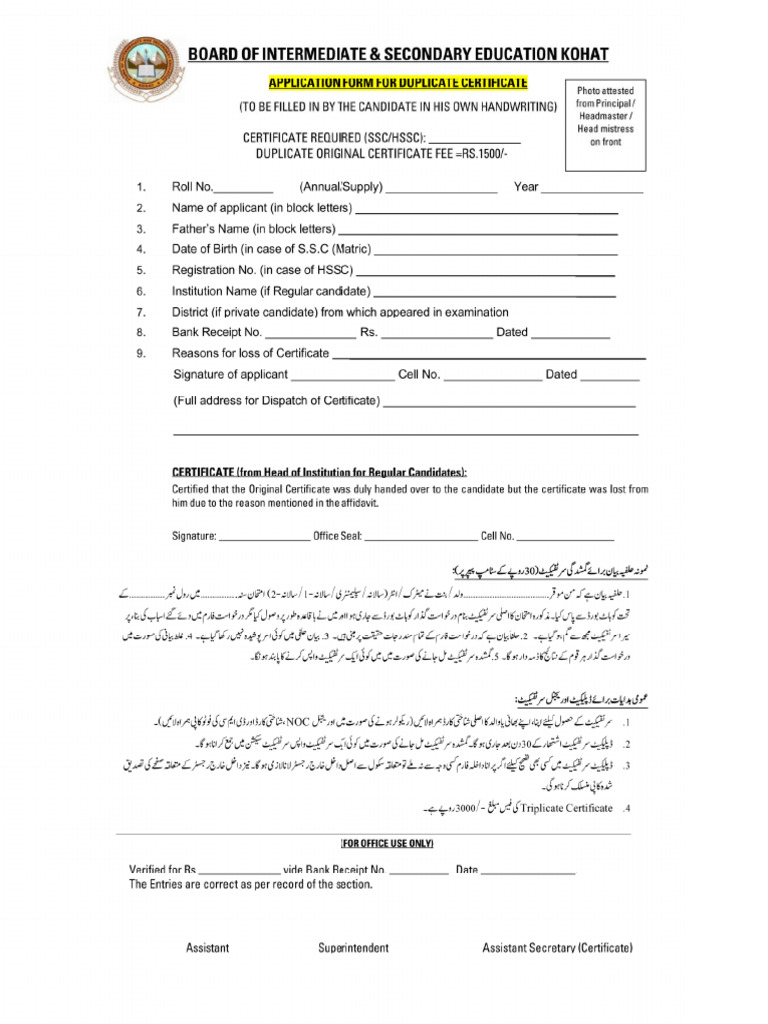Proforma - Duplicate Certificate-Final | PDF