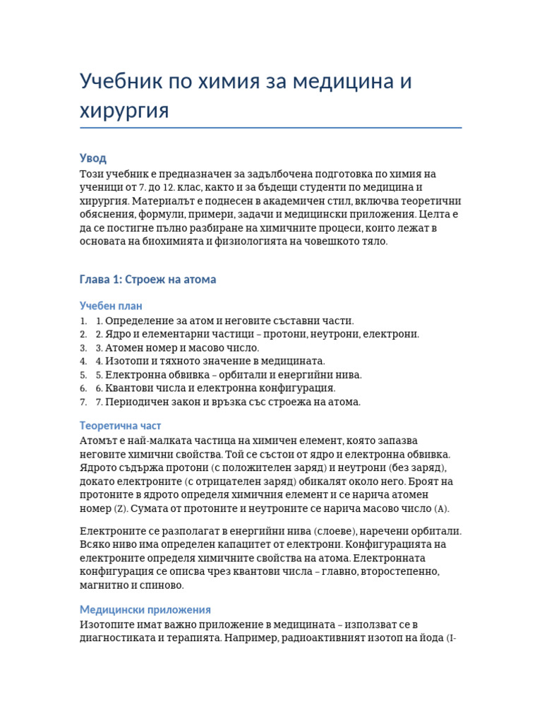 Uchebnik Himiya Medicina Chast1 | PDF