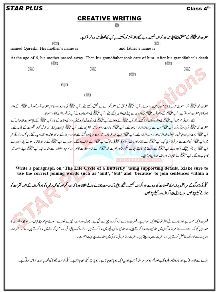Creative Writing for 4th Grade Students | PDF | Muhammad