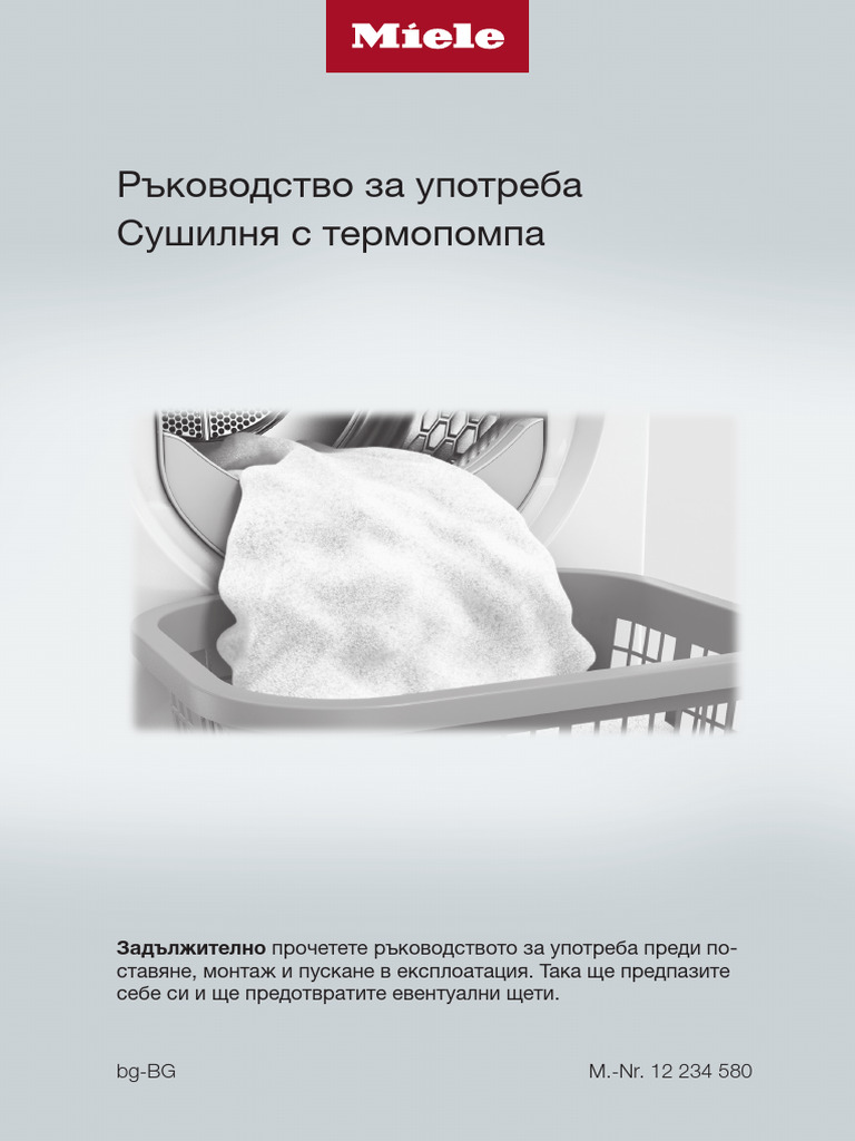 TWL780WP User Manual BG | PDF