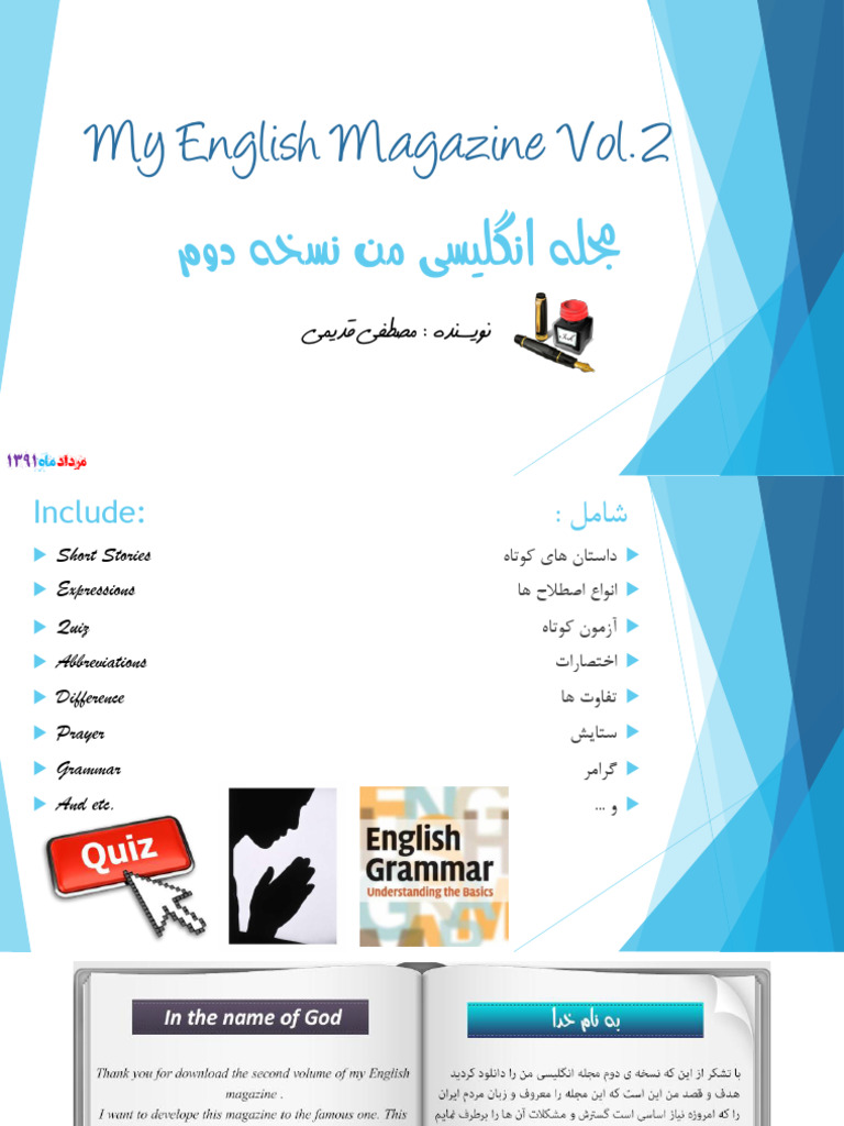 My English Magazine Vol.2 | PDF