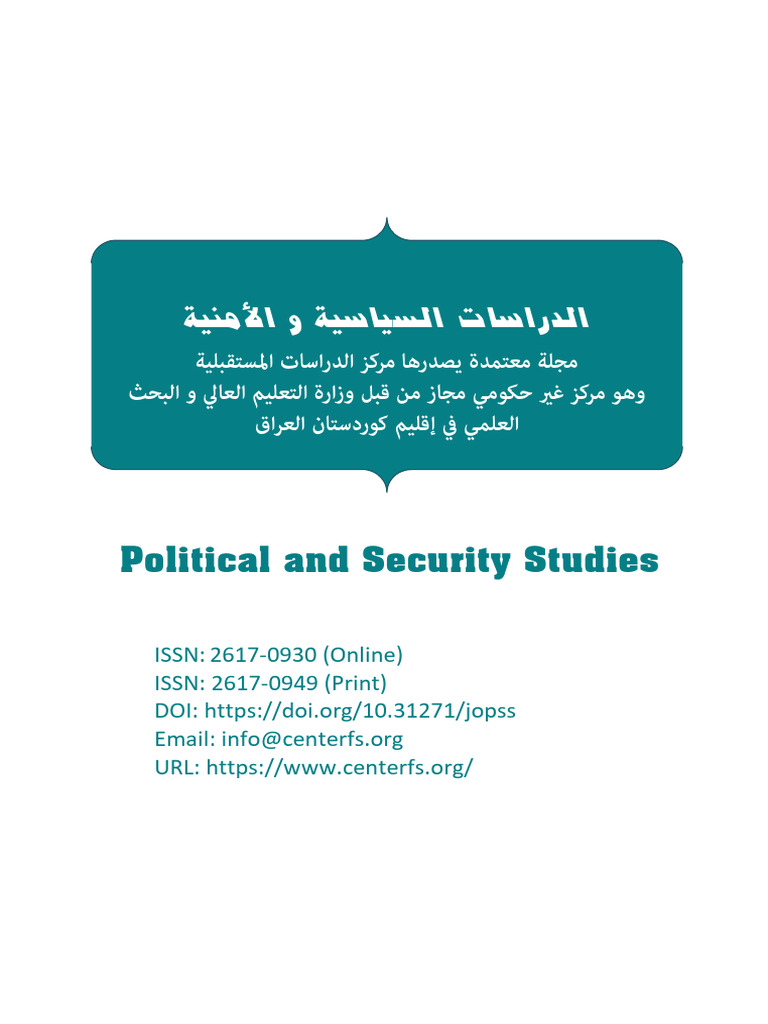 Arabic Cover - Vol.1-No.1 | PDF