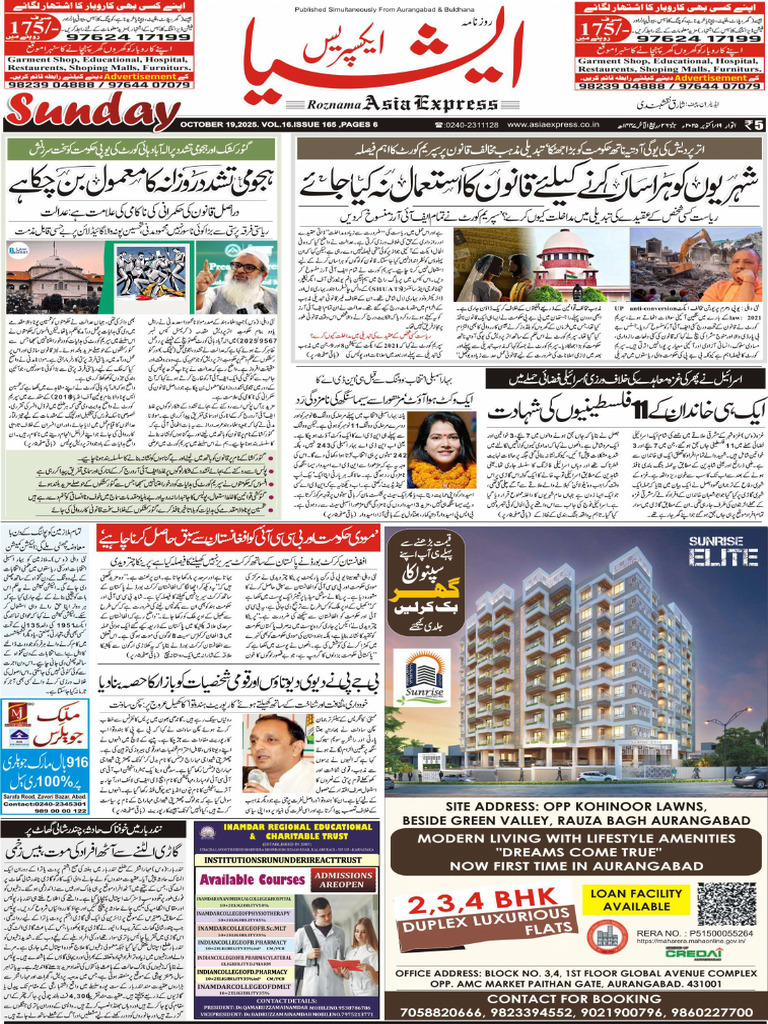 Asia Express 19-10-2025 | PDF