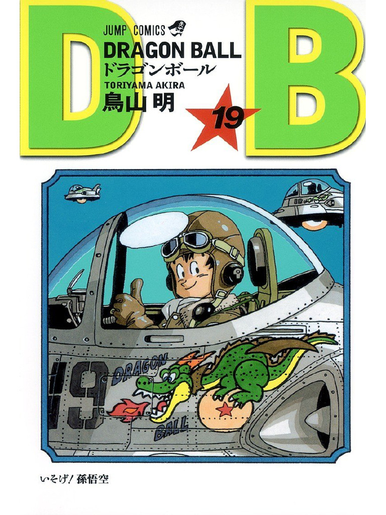Dragon Ball Vol.19 | PDF