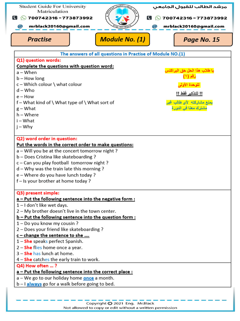 Module 1 Practice Questions Answers | PDF