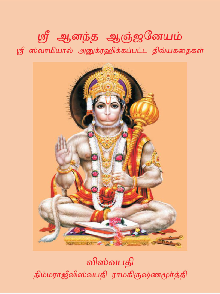 Sri an Jane Yams Thoth Ram Tamil | PDF