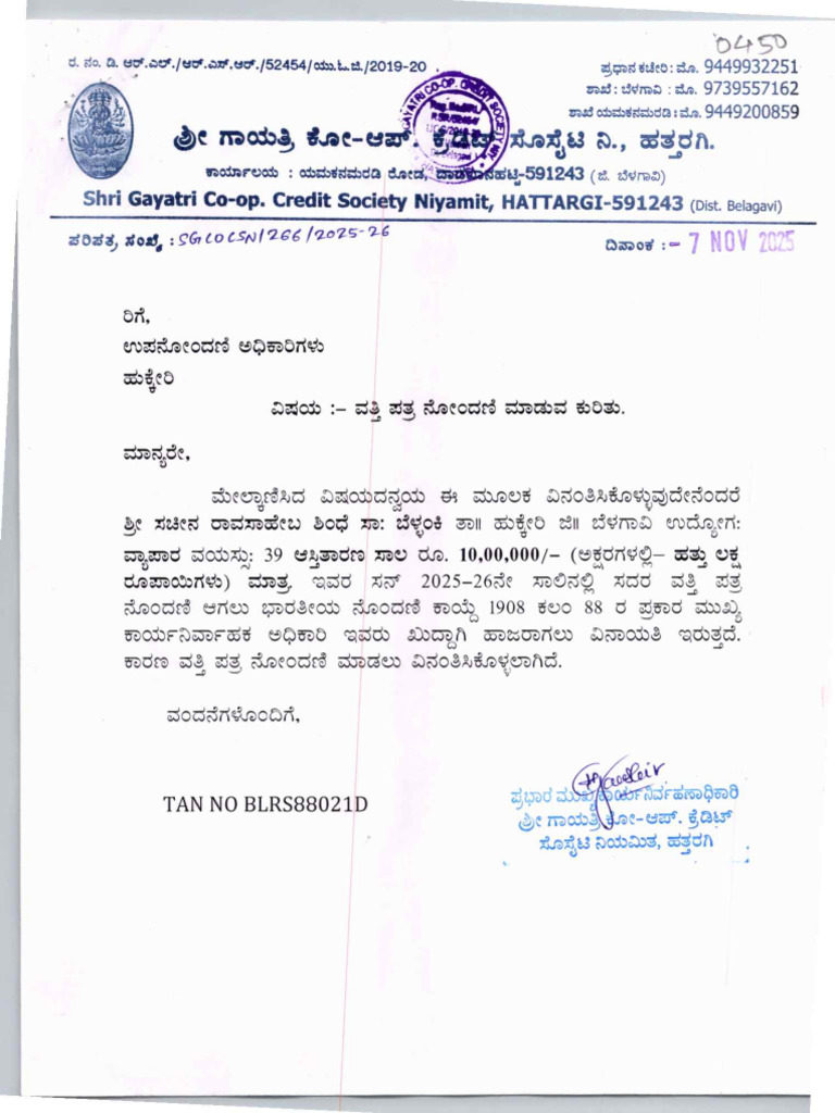 PLOT NO -8420251111_17212063 | PDF