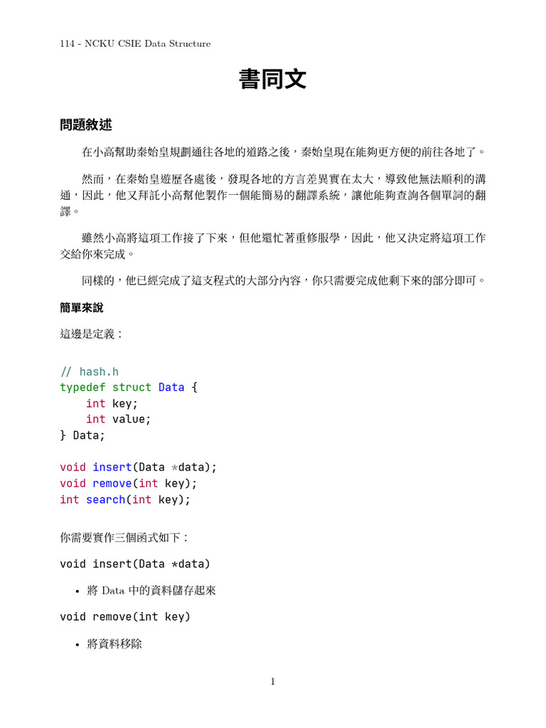 Prob Hash | PDF | Computer File | Computer Programming