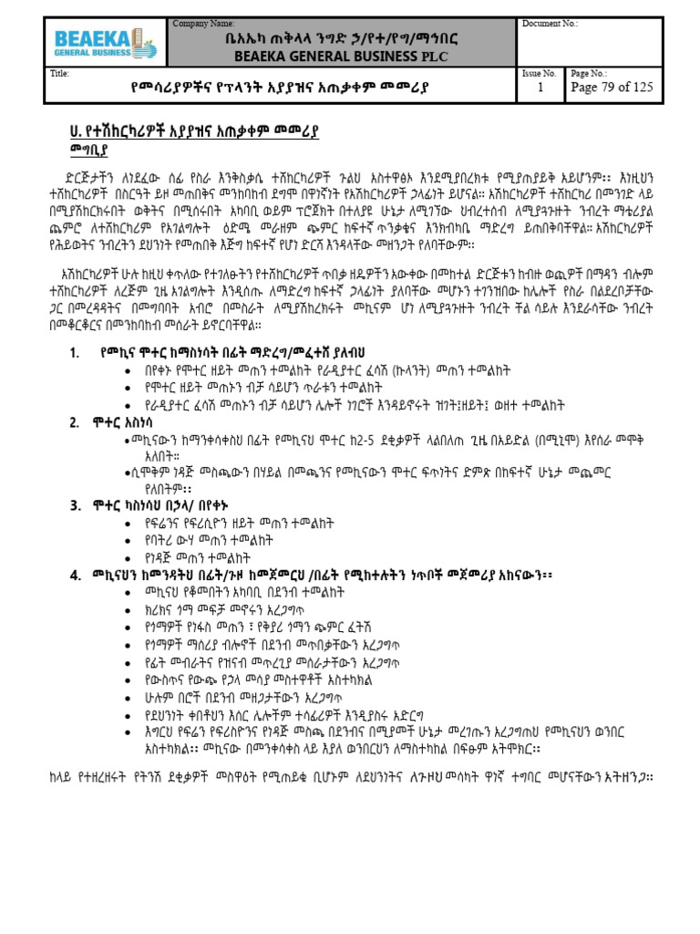 4.equipment and Machine Utili, Guide | PDF