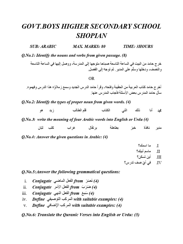 11th Arabic Bhss SPN | PDF