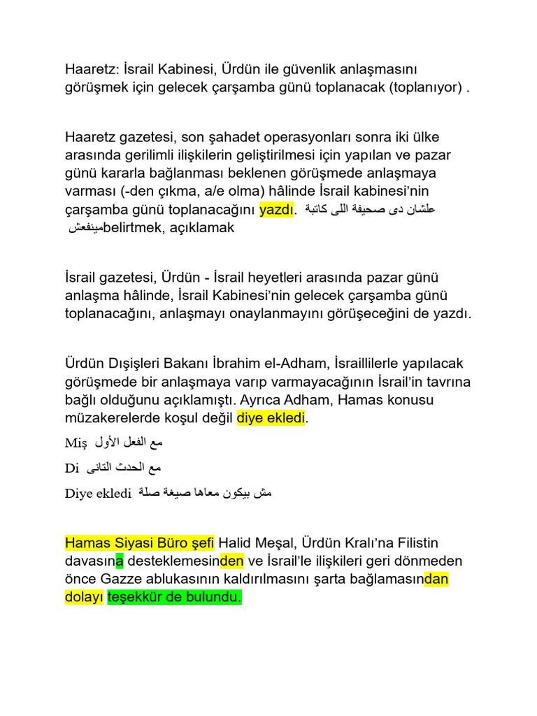 ترجمة من Haaretz | PDF