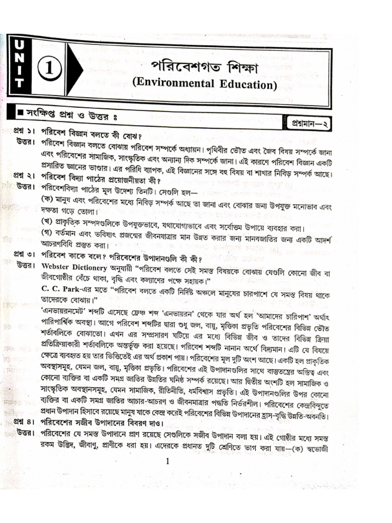 Unit 1 Env - Education Bengali Version Sem II Envs Cvac | PDF