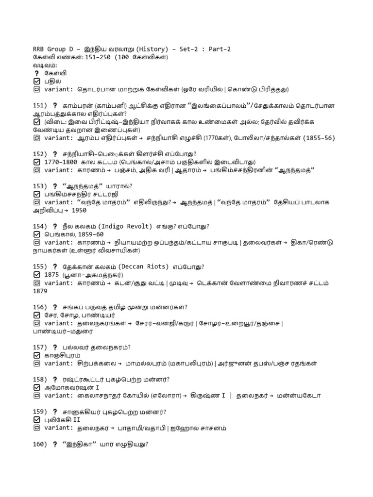 RRB 151 To 250 | PDF