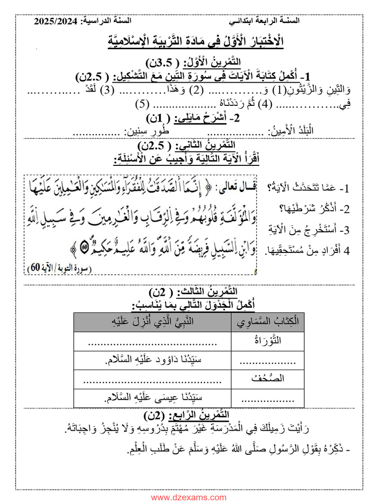 Dzexams 4ap Tarbia Islamia 172920 | PDF